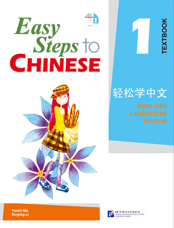 Easy Steps to Chinese 轻松学中文 – China Books