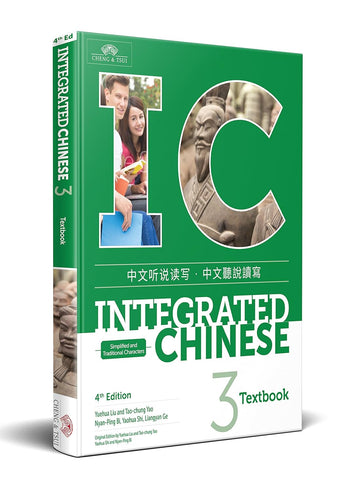Integrated Chinese 中文听说读写 – China Books