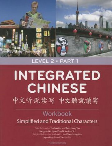 Integrated Chinese 中文听说读写 – China Books