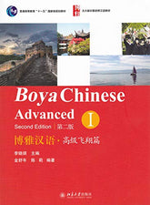 Boya Chinese 博雅汉语 – China Books
